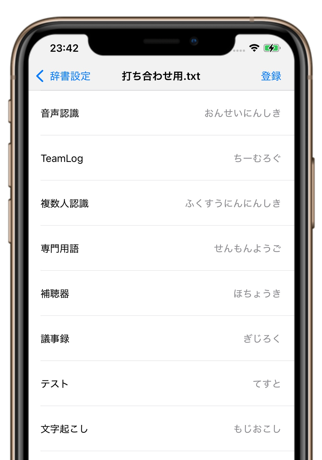 TeamLog｜みんなで使える音声認識