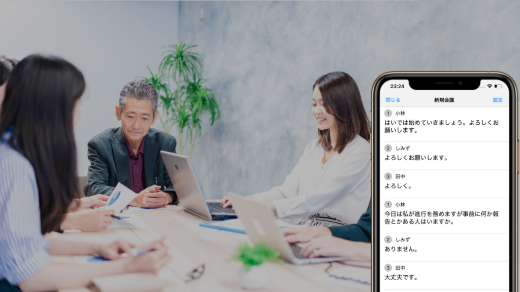 TeamLog｜みんなで使える音声認識