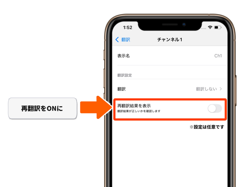 【iOS_】共有先での翻訳 | TeamLog｜みんなで使える音声認識